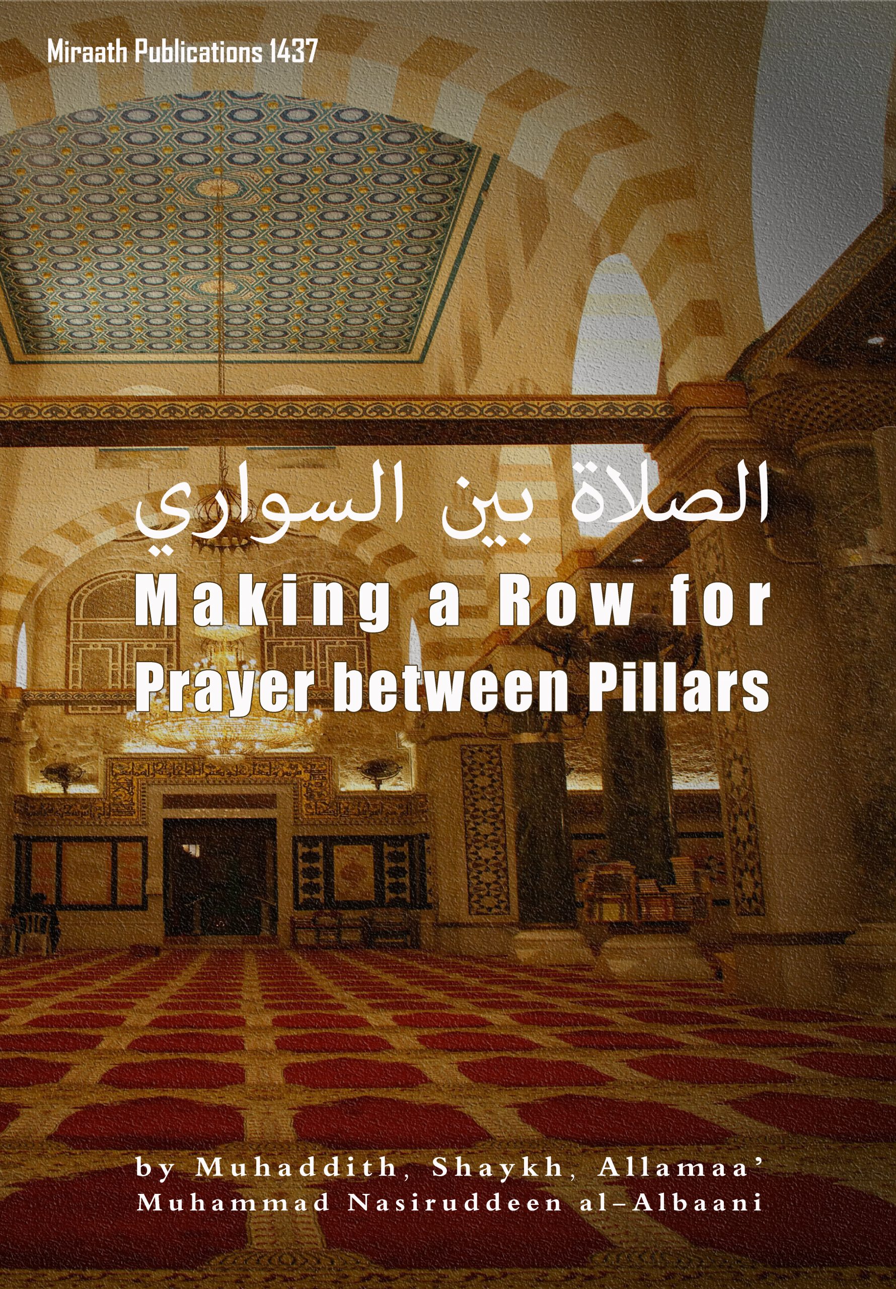 Making a Row for Prayer between Pillars - Miraath English